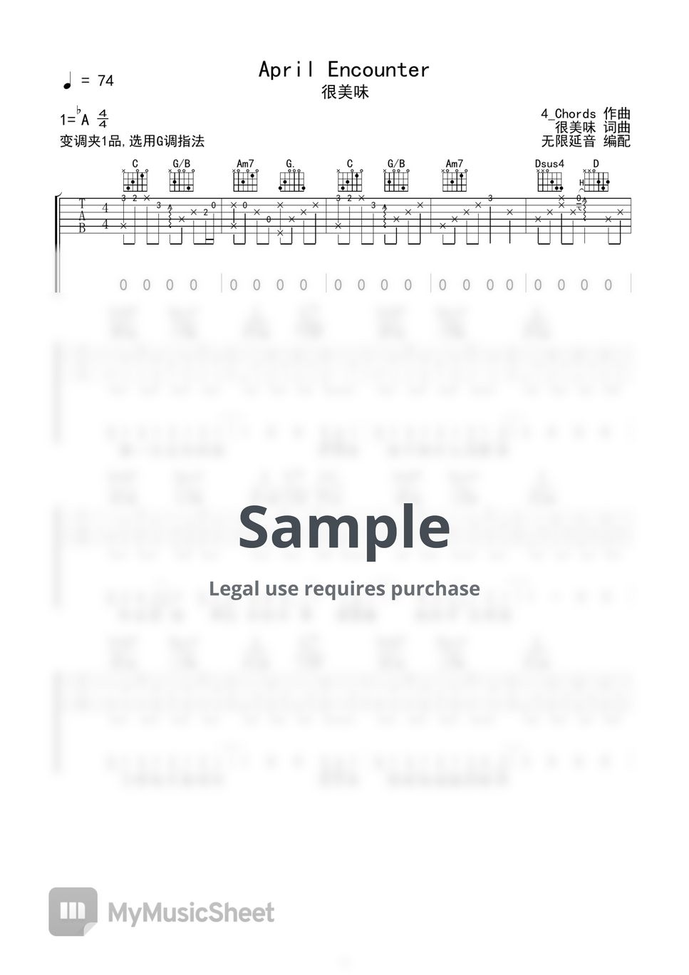 很美味 - April Encounter Sheets by 无限延音