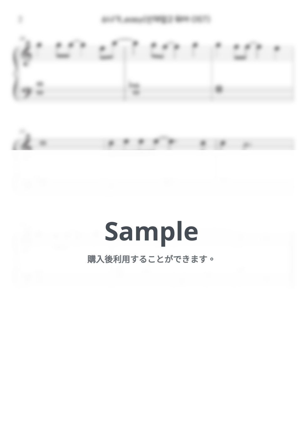 ECLIPSE - Sudden Shower (easy) 楽譜 by Sunny Fingers Piano