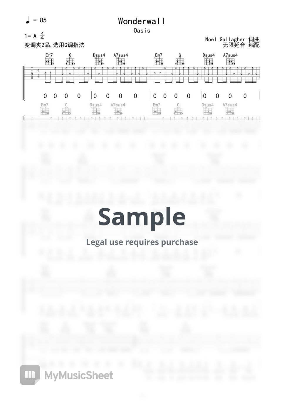 Oasis - Wonderwall Sheet Music by 无限延音