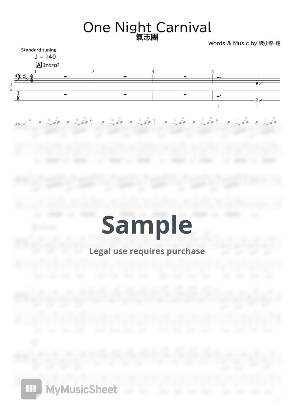 氣志團/Kishidan - One Night Carnival Tab + 1staff by たぶべー＠財布に優しいベース楽譜屋さん ...