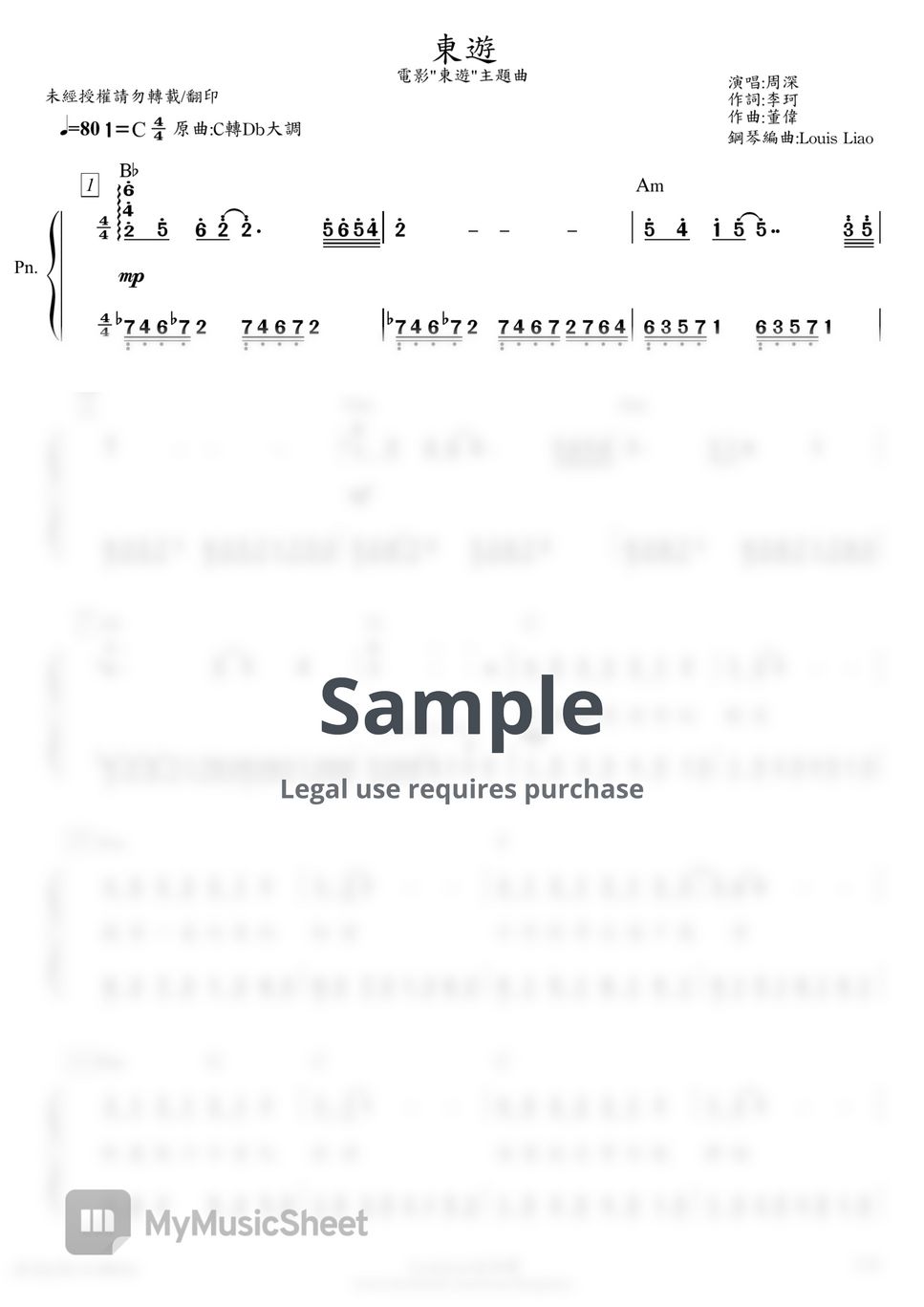 周深 - 東遊 (簡譜版 電影 東遊 主題曲) Partition by LouisLiao
