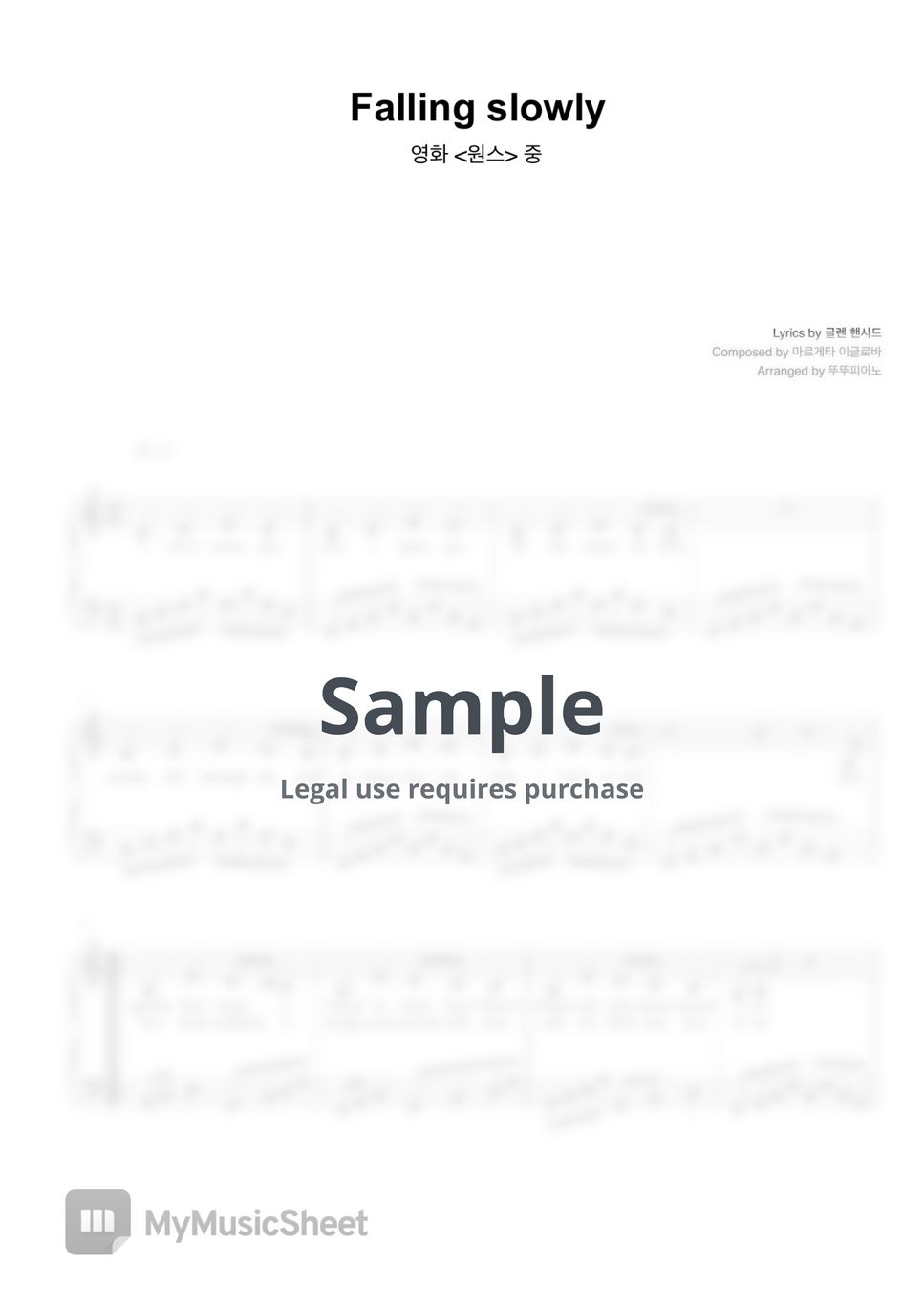 Once OST - Falling Slowly (Lyrics / easy ver.) 樂譜 by dduddu piano