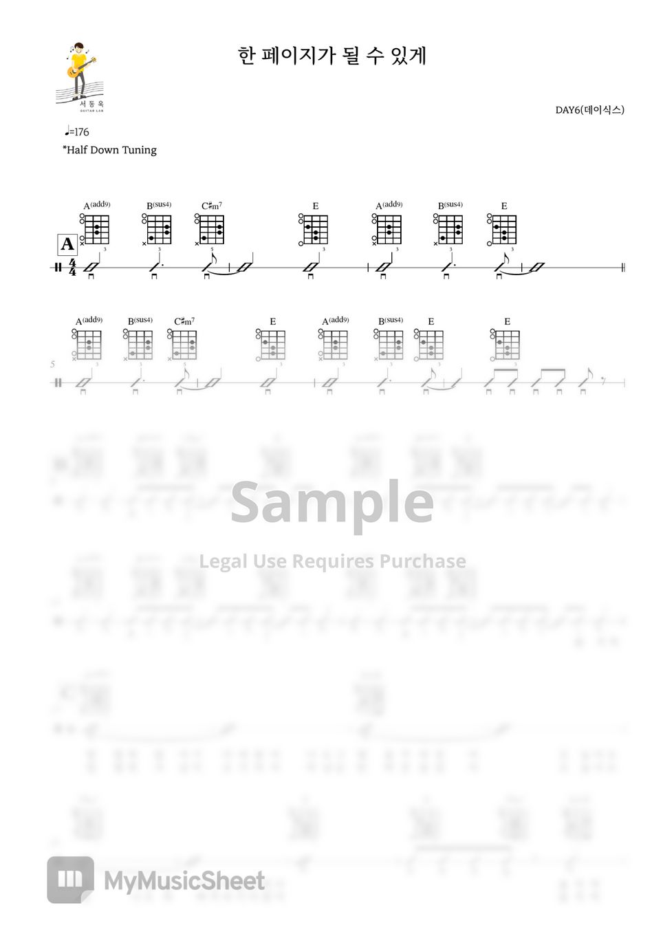 데이식스 Day6 한 페이지가 될 수 있게 Guitar Tab Sheets By 서동욱