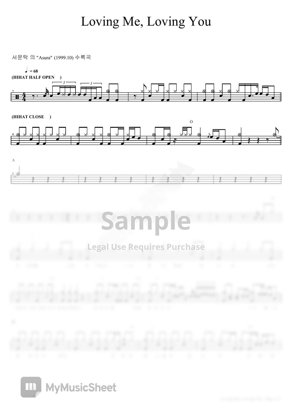 서문탁 - Loving Me Loving You Sheets by COPYDRUM