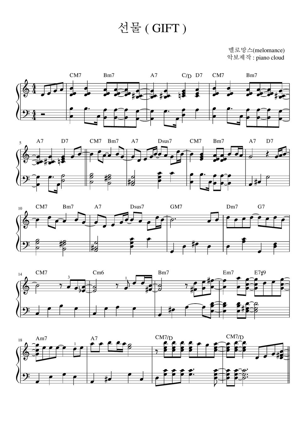 멜로망스 - 선물 (멜로망스/선물/Ckey) نوتة by piano cloud