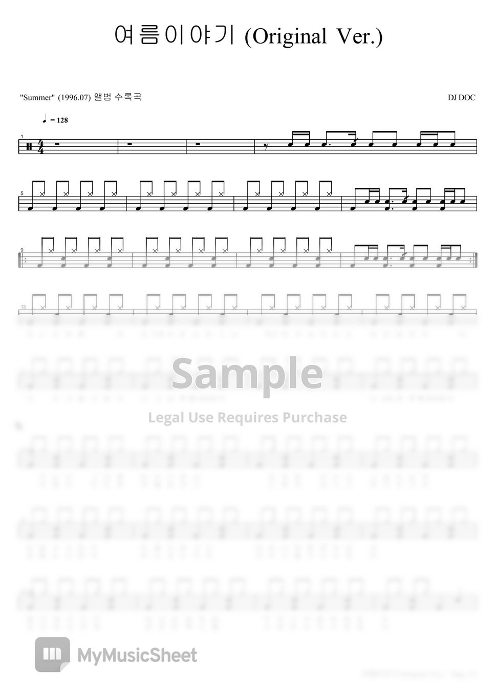 DJ DOC - 여름이야기 (Original Ver.).pdf 악보 by COPYDRUM