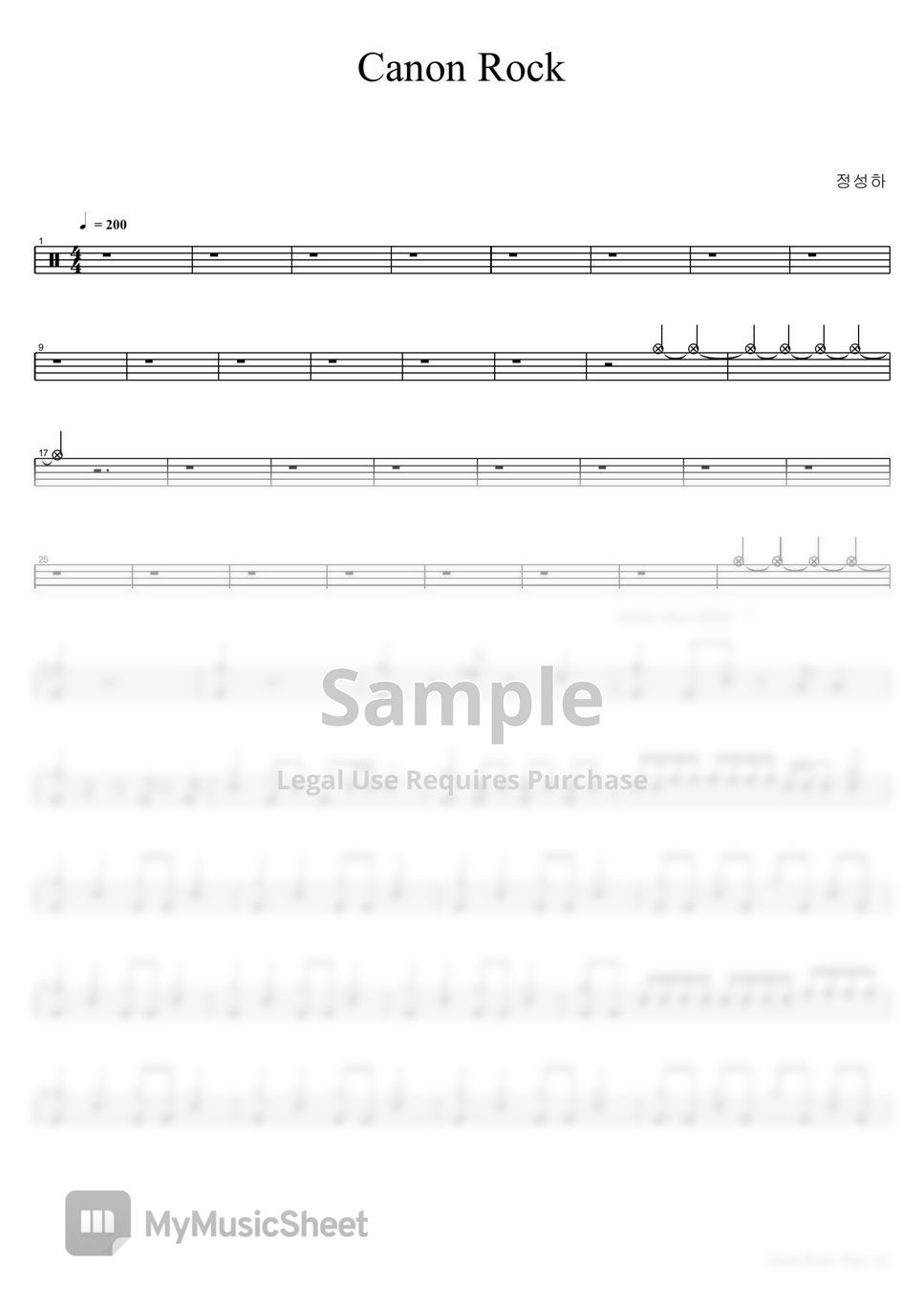 정성하 - Canon Rock Sheets by COPYDRUM
