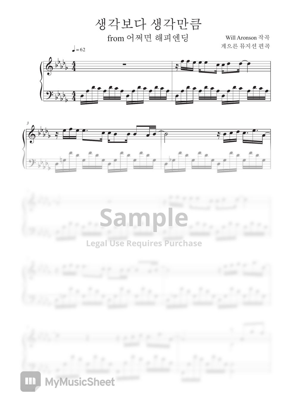 Will Aronson - 생각보다 생각만큼 (뮤지컬 어쩌면 해피엔딩) Partitura by 게으른 뮤지션