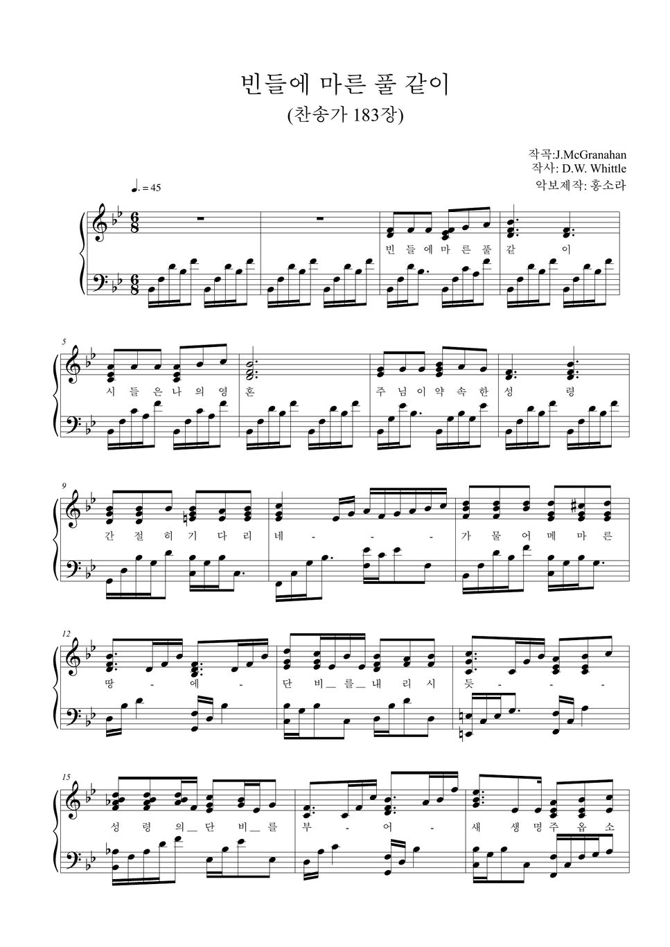 찬송가 183장 빈들에 마른 풀 같이 There Shall Be Showers Of Blessing Sheets By
