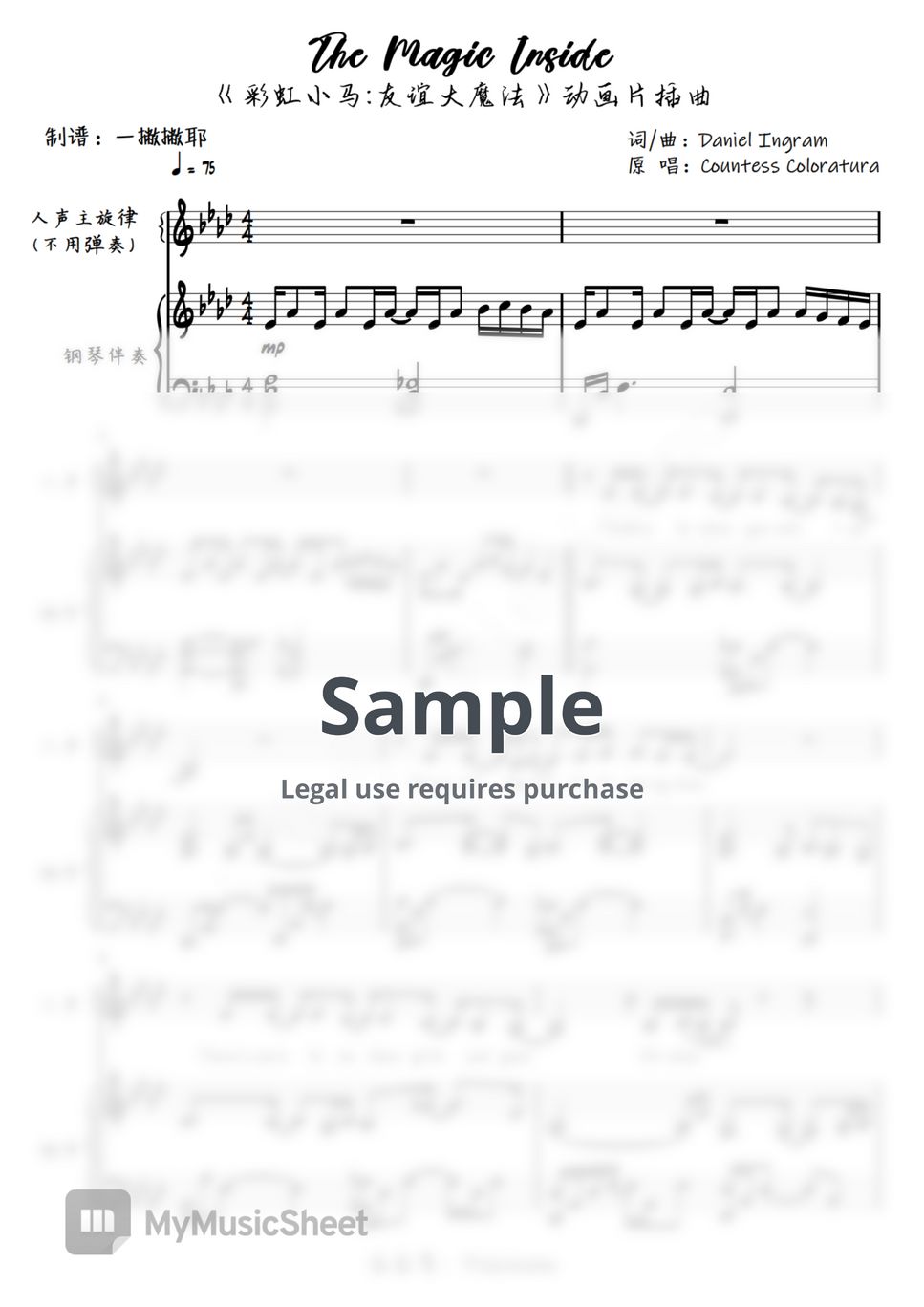 Countess Coloratura - The Magic Inside (My Little Pony/弹唱谱附歌词) 钢琴 乐谱 ...