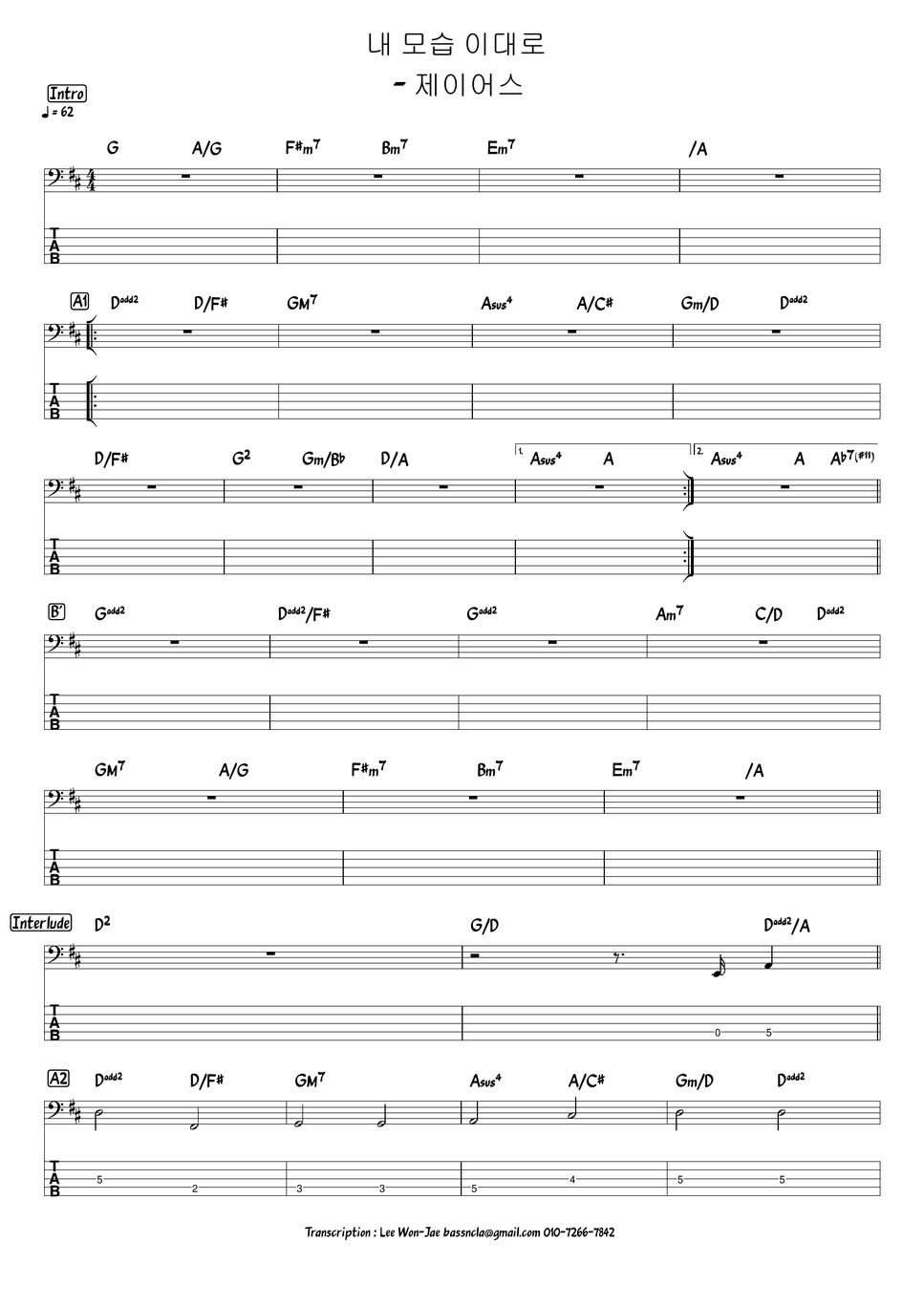 제이어스 내 모습 이대로 베이스 악보입니다 Tab 1pentagramma By 이원재