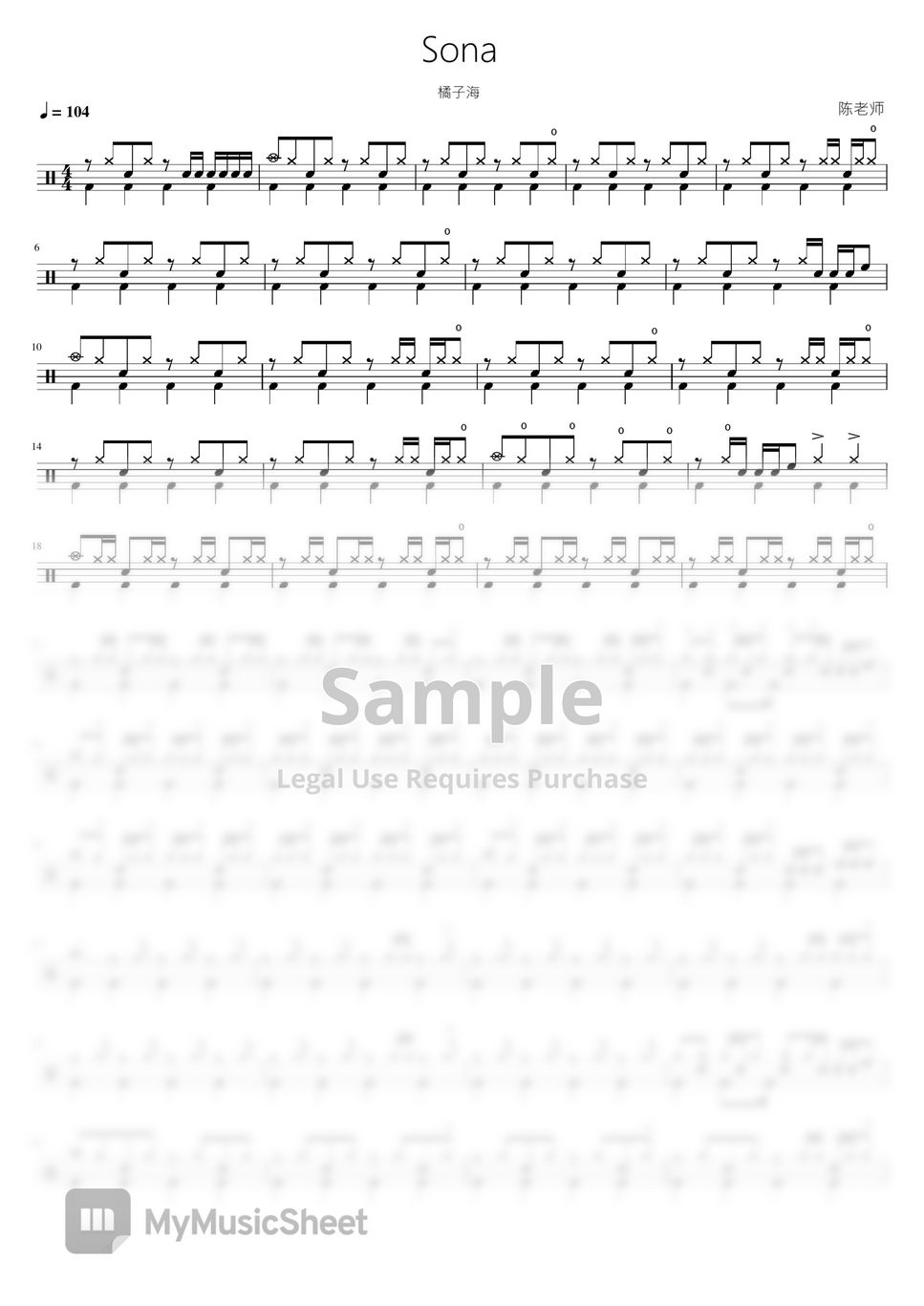 Sona - Sona 악보 by 看哦爱随风