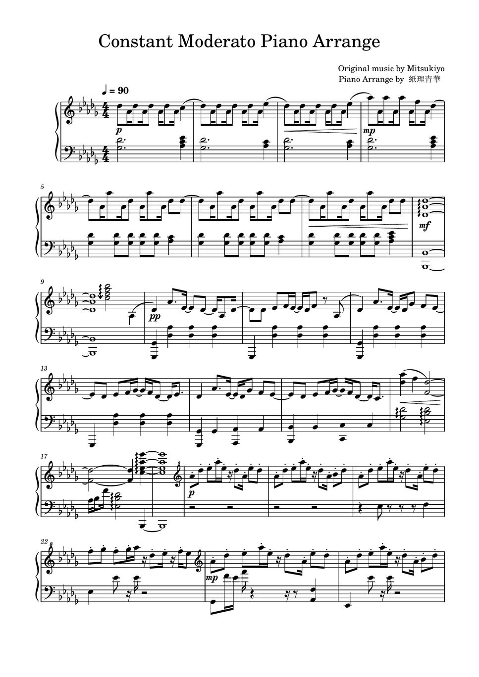 碧蓝档案 - Constant Moderato Piano Arrange（Theme 87） Nuty by 紙理青華