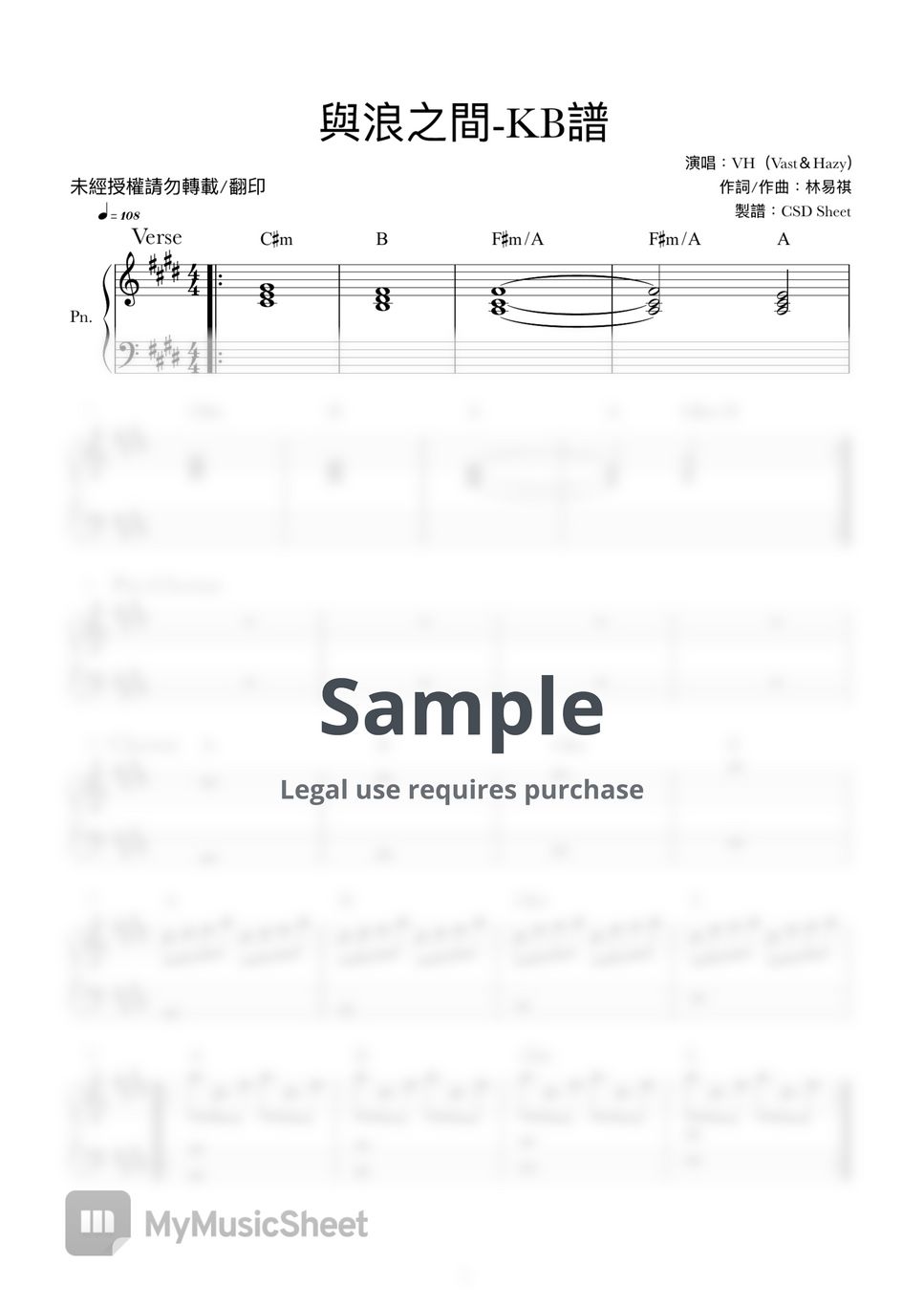 VH（Vast＆Hazy） - 與浪之間 Tab + 1staff by CSD Sheet 專為樂團KB製譜