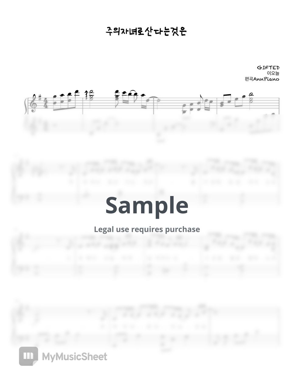 Ted 이오늘 주의 자녀로 산다는 것은 멜로디가 있는 묵상연주 입니다 Sheets By Ann Piano