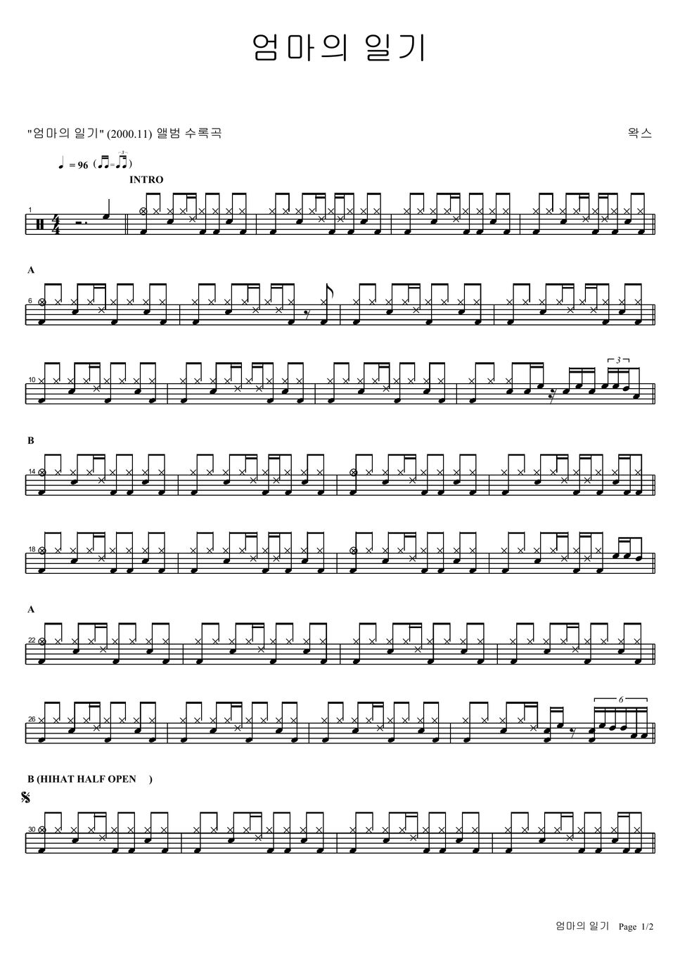 왁스 엄마의 일기 Sheets By Copydrum