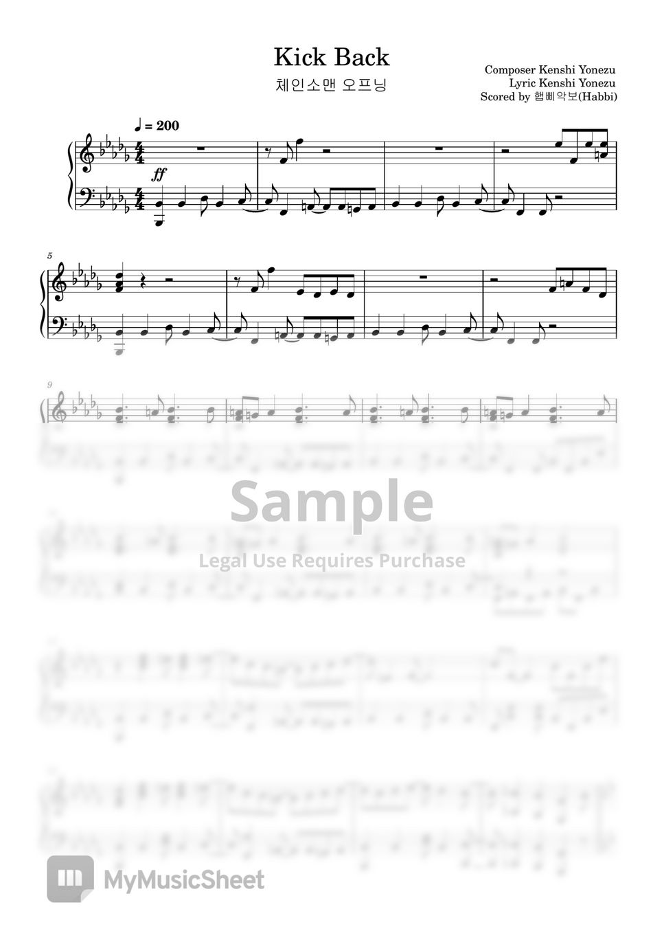 요네즈 켄시 - KICK BACK (체인소 맨OST 오프닝) Sheets by habbi