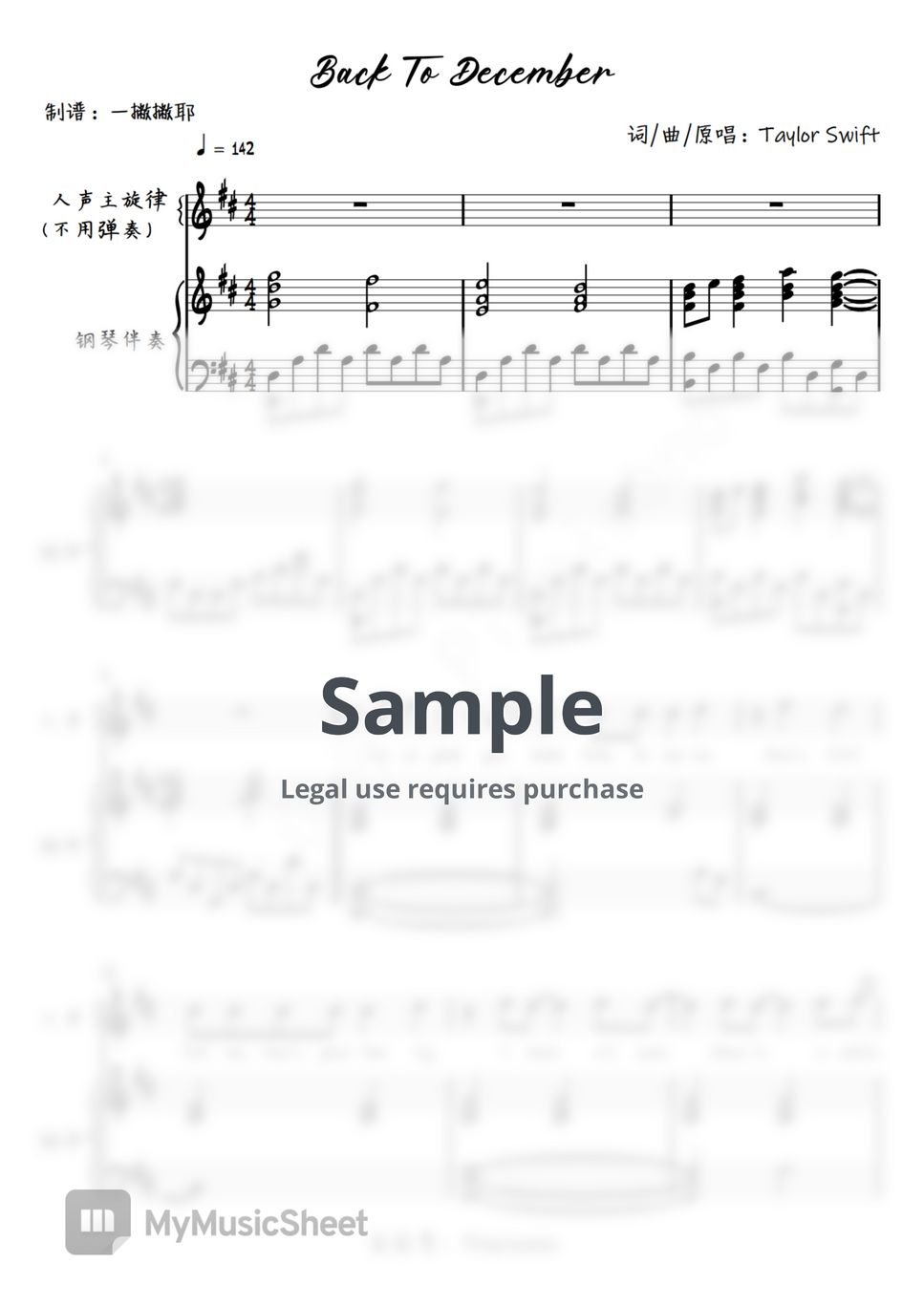 Taylor Swift - Back To December (弹唱谱附歌词) Sheets by Piepieano