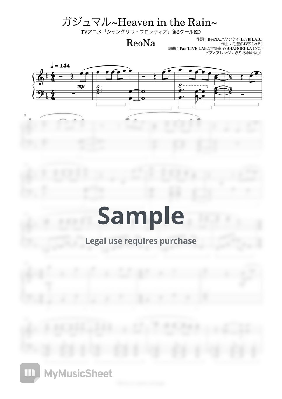 ReoNa - ガジュマル ～Heaven in the Rain～ (【ピアノ】「 ガジュマル ～Heaven in the Rain～ / ReoNa 」TVアニメ『シャングリラ ...