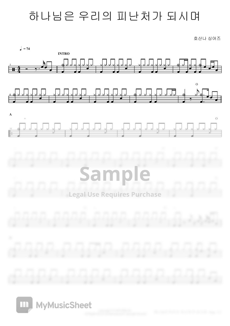 호산나 싱어즈 하나님은 우리의 피난처가 되시며 악보 By Copydrum