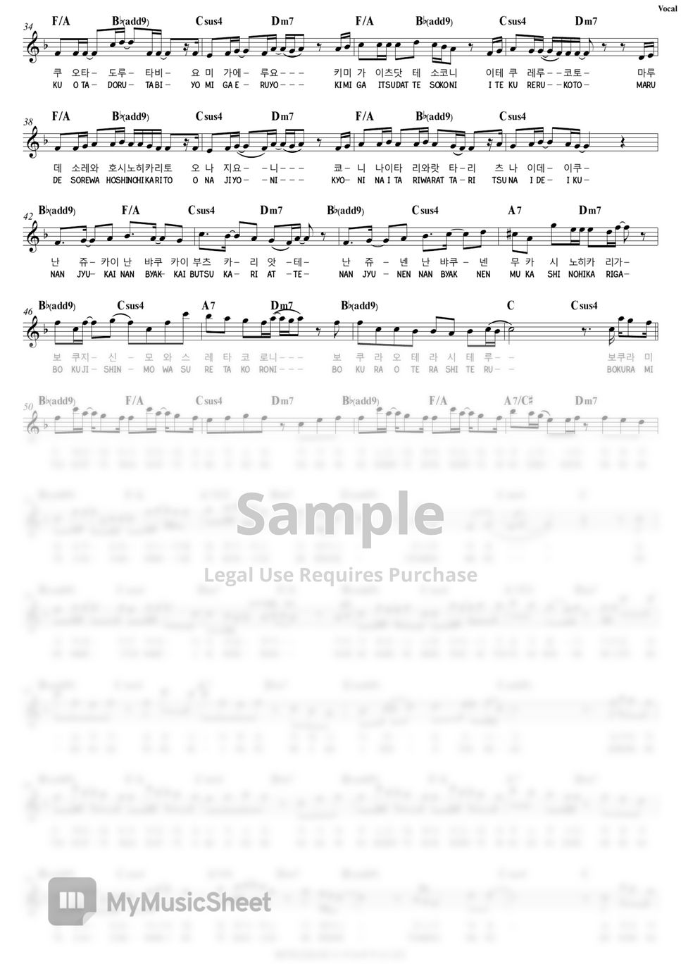 Yuuri - BETELGEUSE (+MR) Vocal Partition PDF | COVER SKILLS | mymusic5