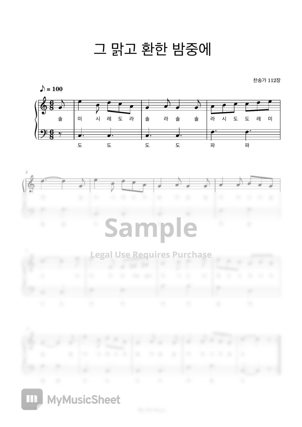 찬송가 112장 그 맑고 환한 밤중에 쉬운계이름악보 C Key Spartito By My Uk Piano