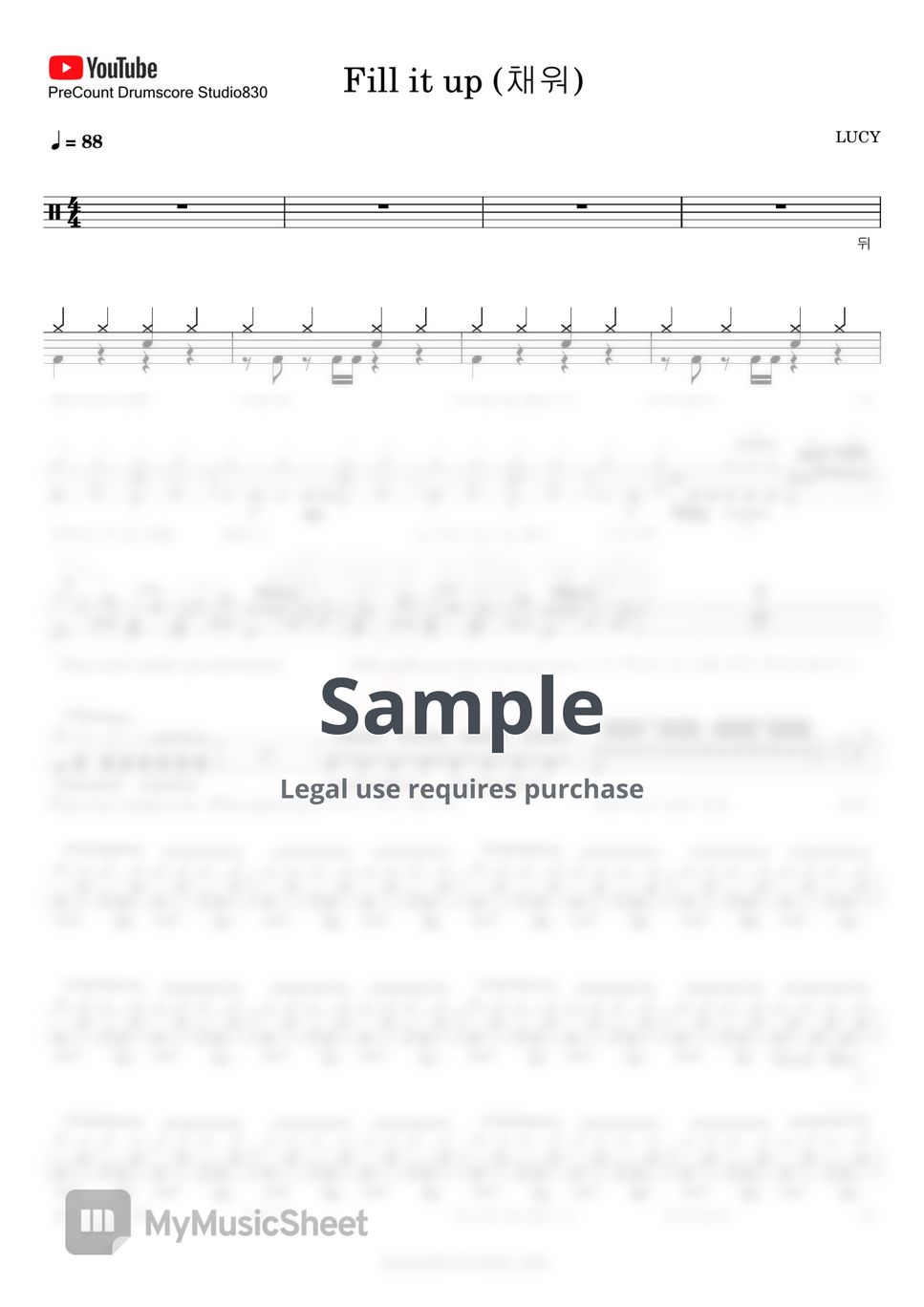 LUCY - 채워 Sheets by Studio830