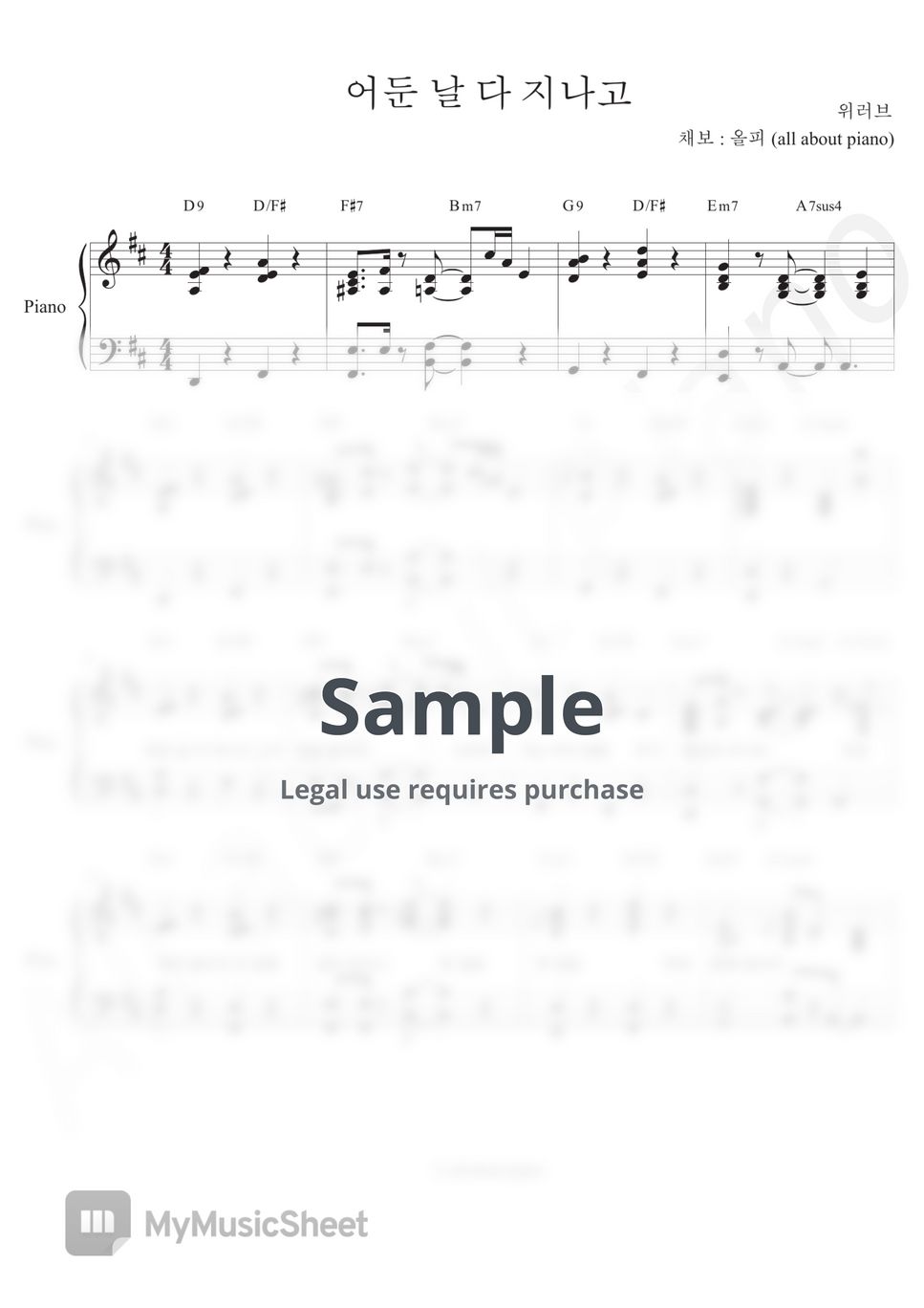 위러브 어둔 날 다 지나고 피아노 반주 Sheets By All About Piano Ccm