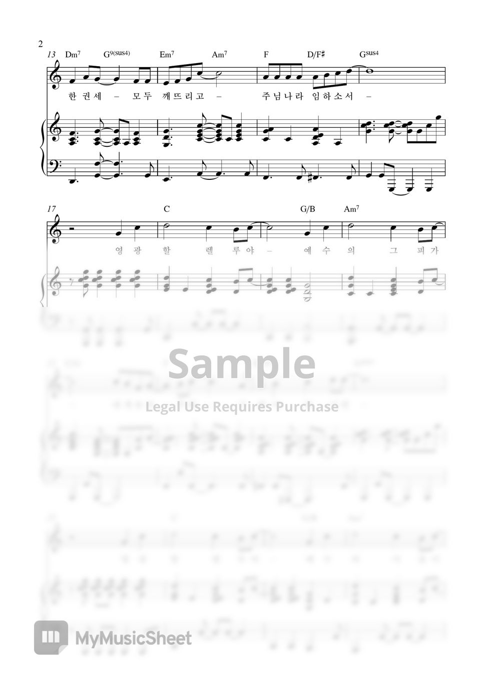 설경욱 성령이여 임하소서 피아노 3단 Sheets By Samuel Park
