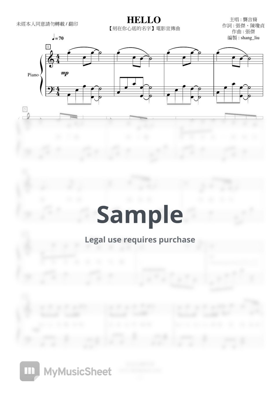 龔言脩 - 龔言脩-HELLO Sheets by shang_liu