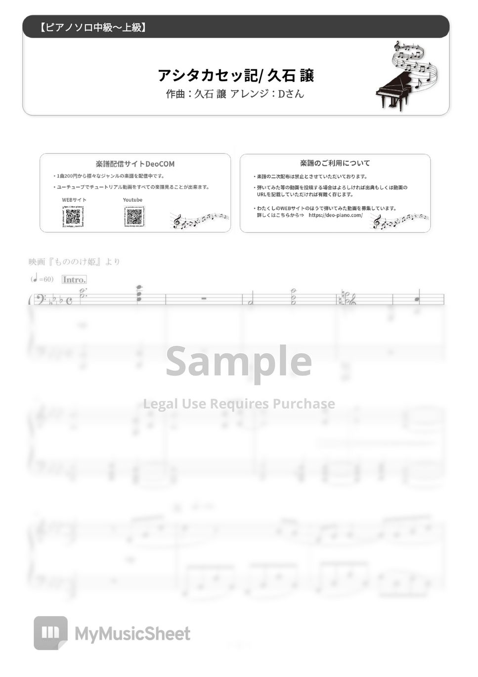 Joe Hisaishi - The Legend of Ashitaka (★★★★☆/Princess Mononoke) Sheet ...