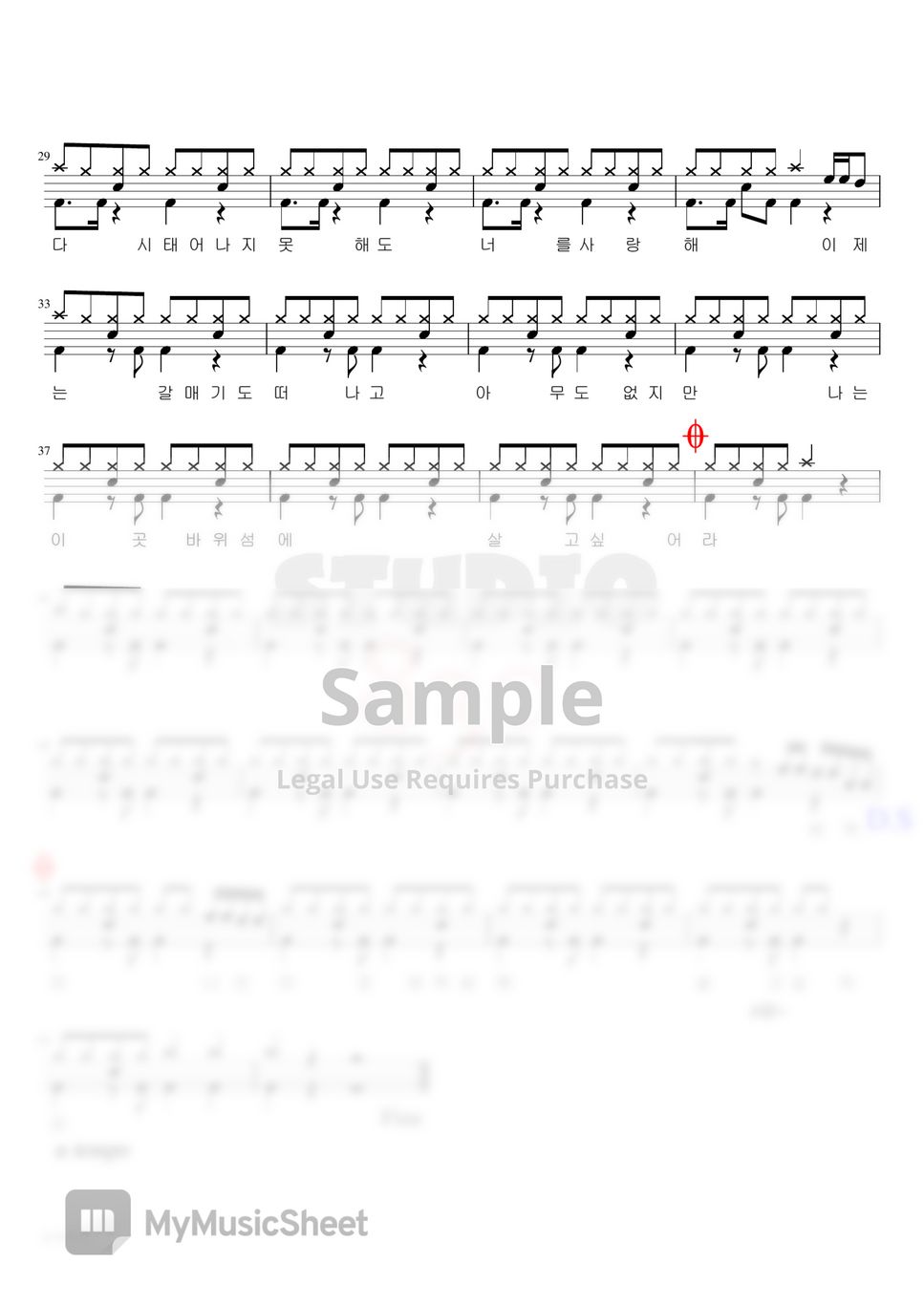 김원중 - 바위섬 (Basic) 악보 by Studio830