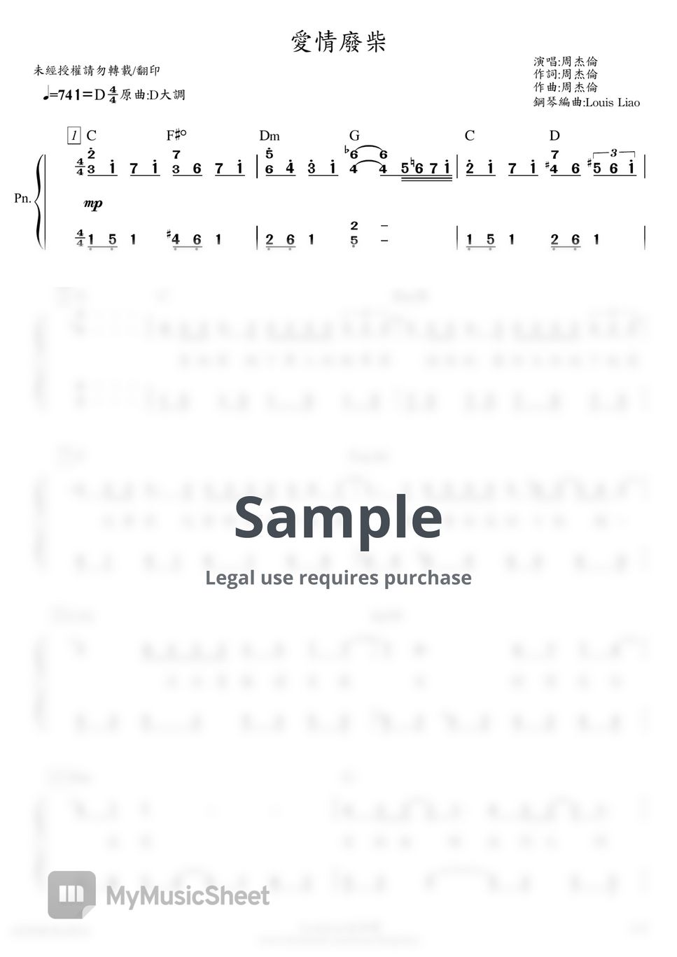 周杰倫 Jay Chou - 愛情廢柴 Failure at love (簡譜版) Sheet Music by LouisLiao