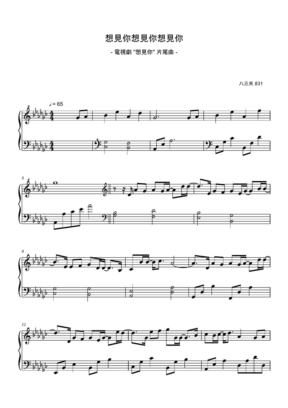 八三夭 831 - Xiang Jian Ni 想見你 (Miss You 3000) (Sheet Music, MIDI,) 楽譜 by ...