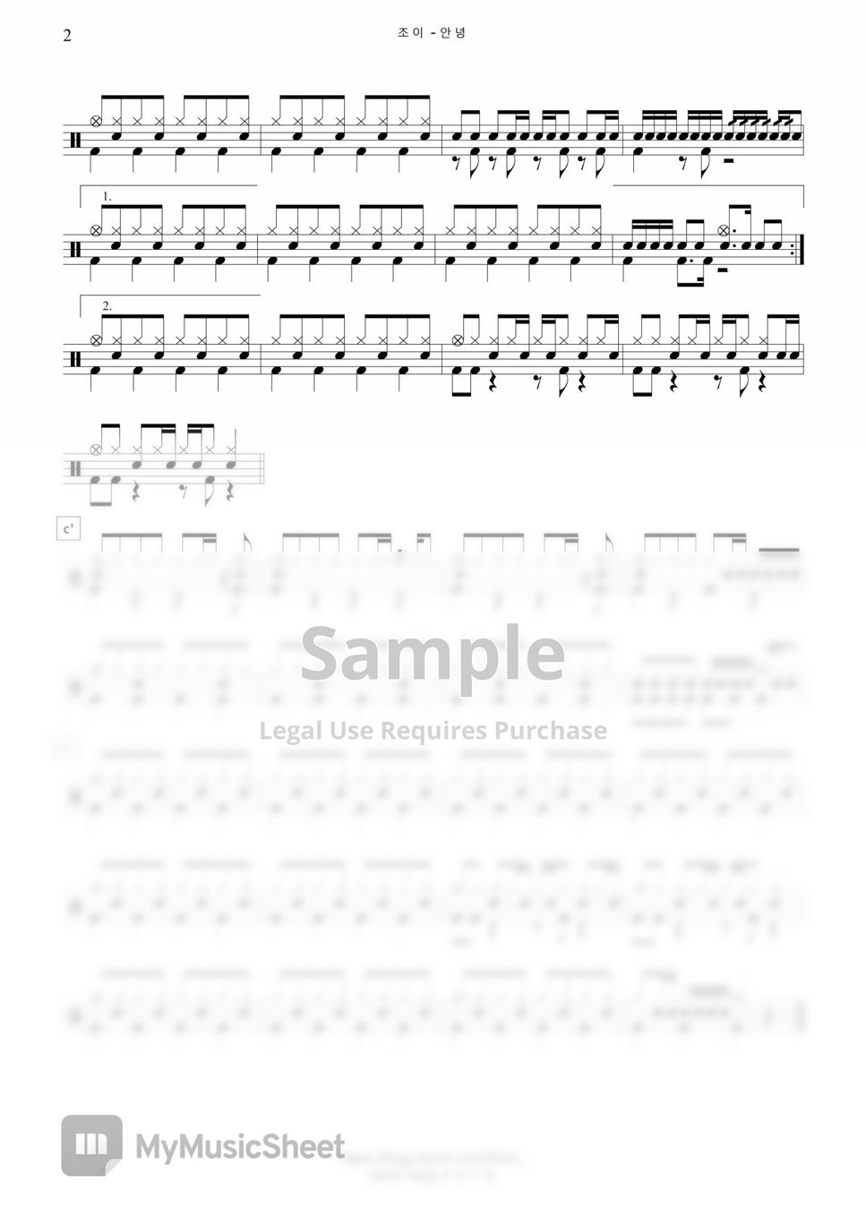 JOY - Hello Sheet by DDD