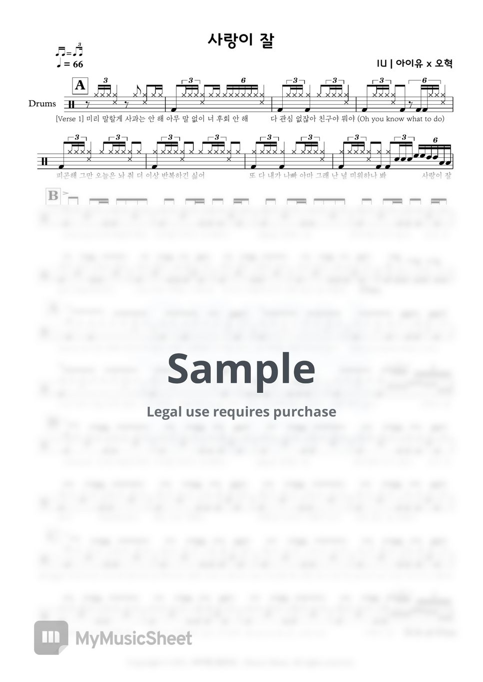 아이유 | IU - 97. 사랑이 잘 Sheets by SIMON MUSIC | 싸이먼뮤직