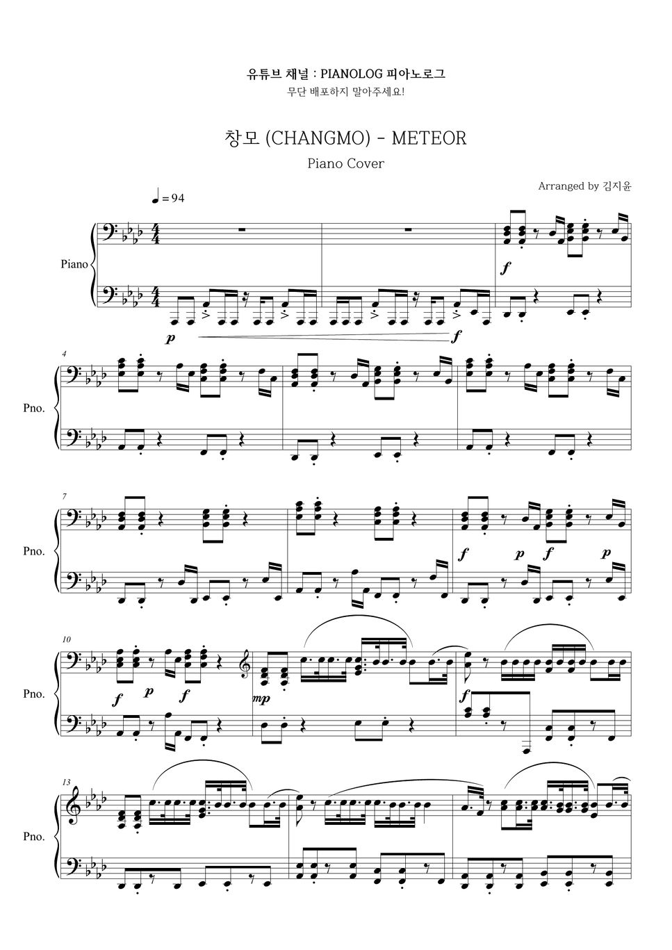CHANGMO - Meteor Sheet by Pianolog