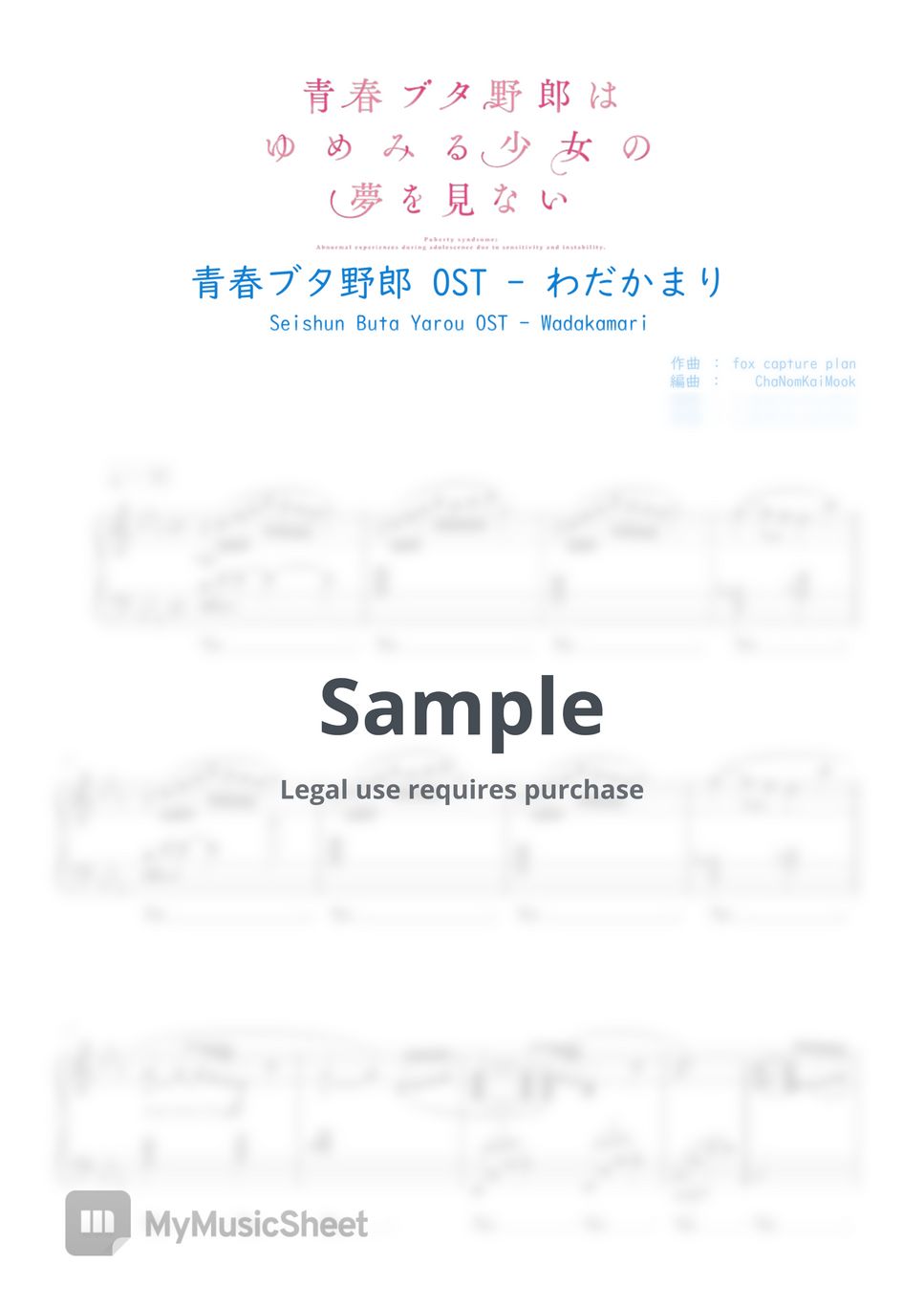 fox capture plan - Rascal Does Not Dream OST - Wadakamari Partition by ...
