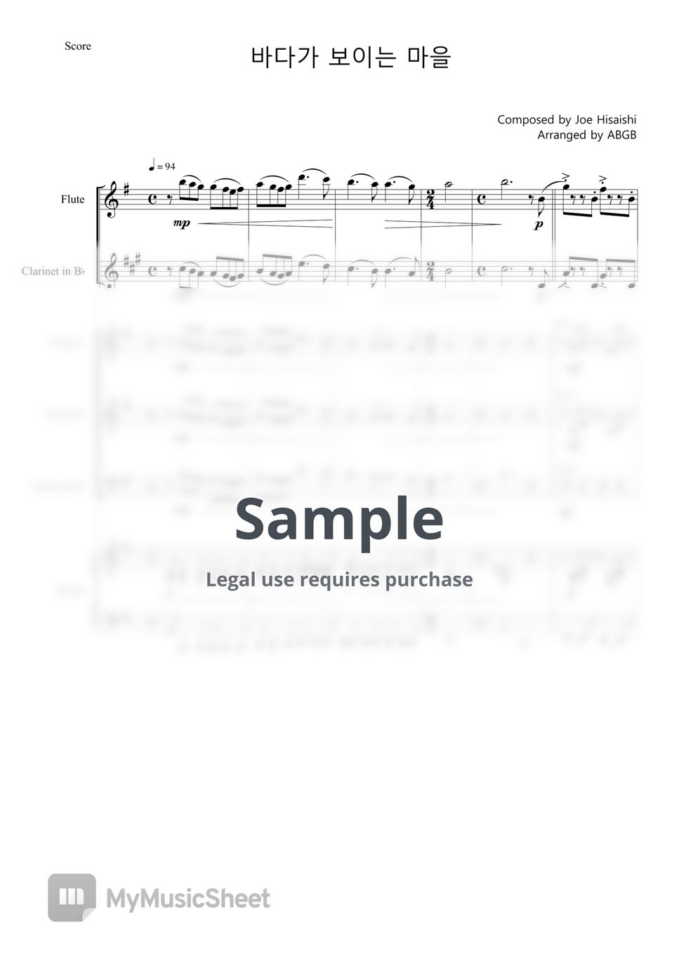 마녀배달부 키키 Ost 바다가 보이는 마을 피아노 6중주 악보 Sheets By 악보공방