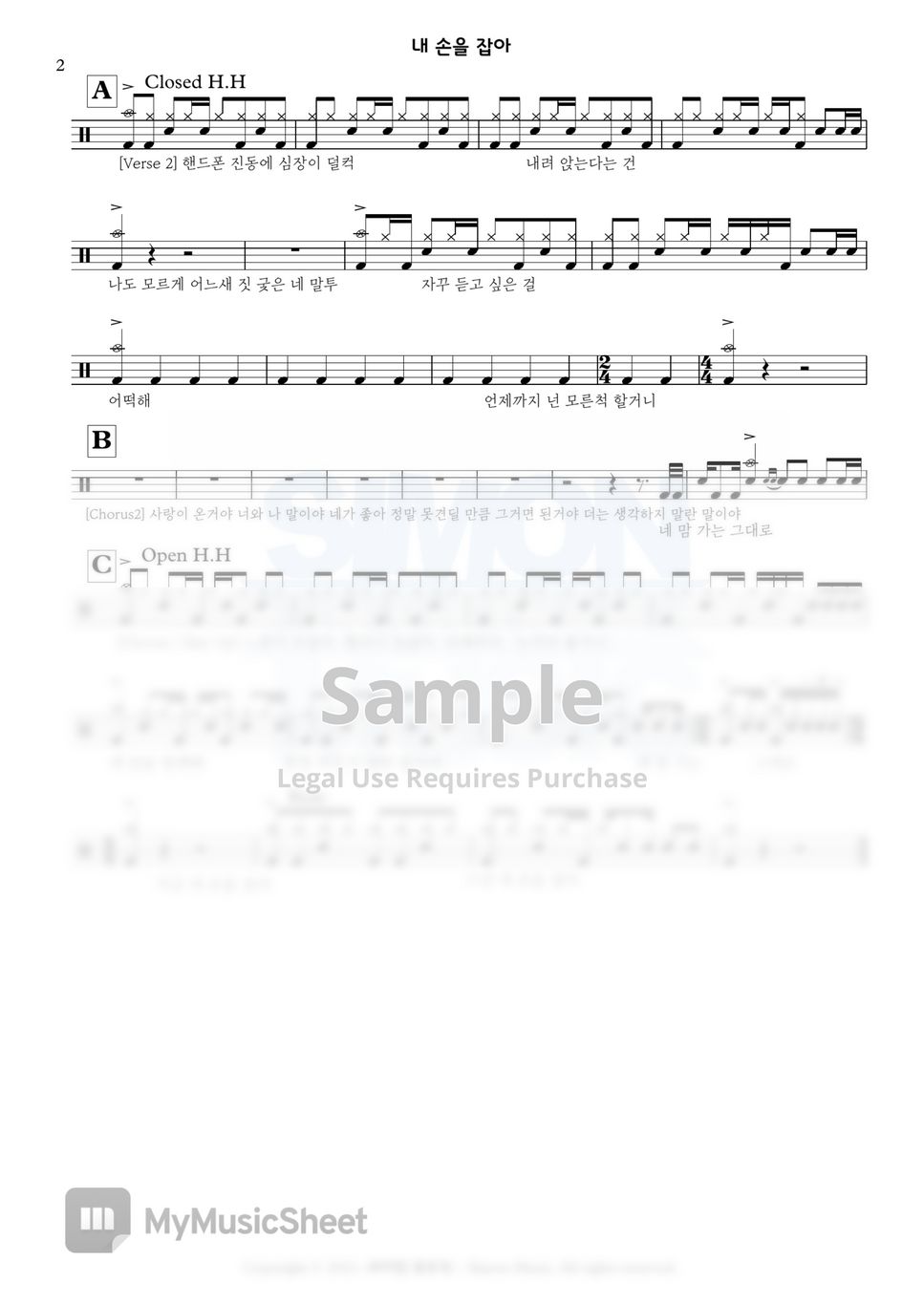 아이유 | IU - 95. 내손을 잡아 악보 by SIMON MUSIC