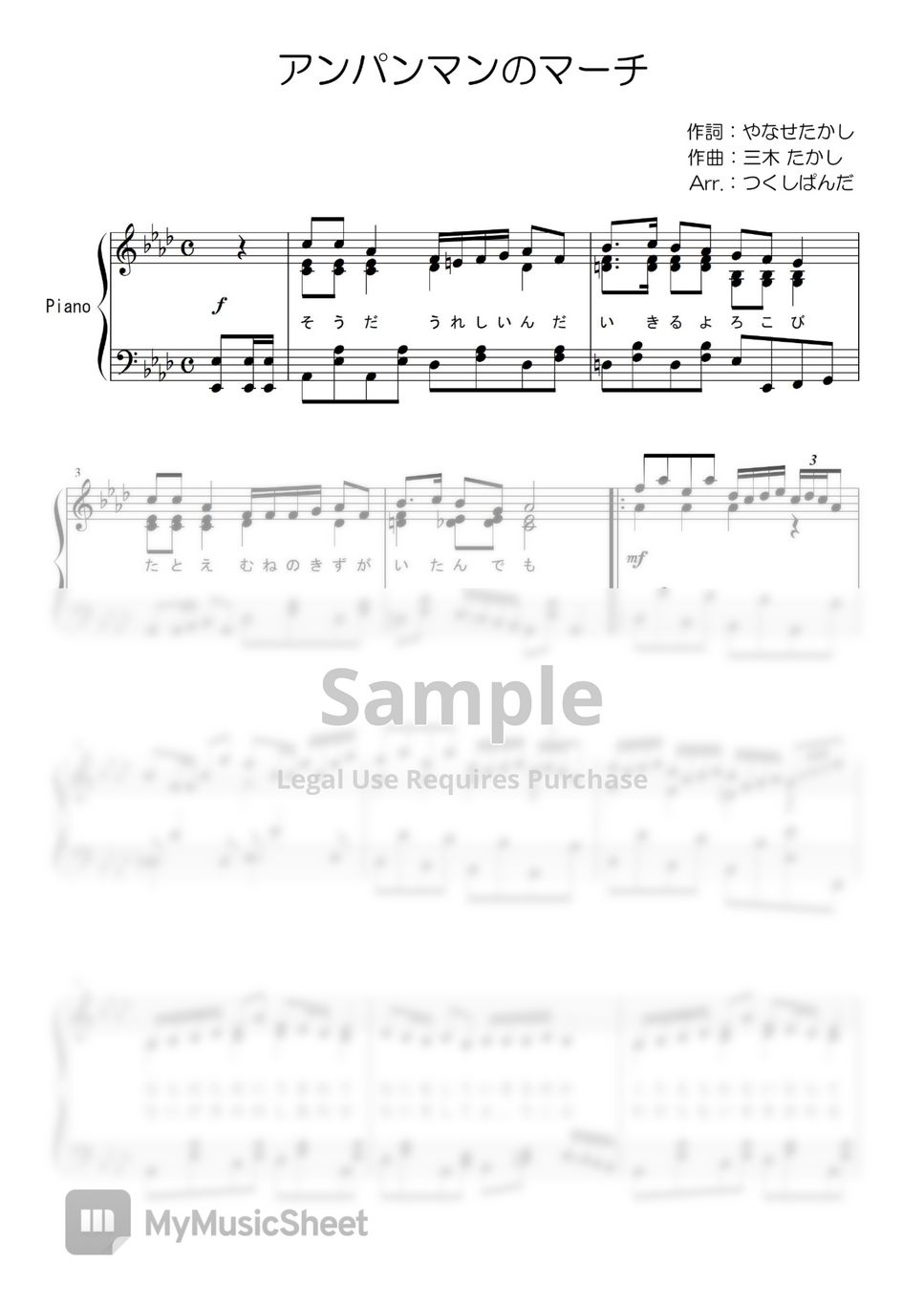 Soreike! Anpanman - Anpanman's March Sheet Music by tsukushipanda