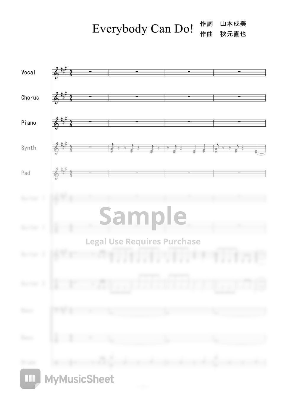 TOKIO - EVERYBODY CAN DO! (バンドスコア) แทป + บรรทัด 5 เส้น 1 ชุด by 二次元楽譜製作所