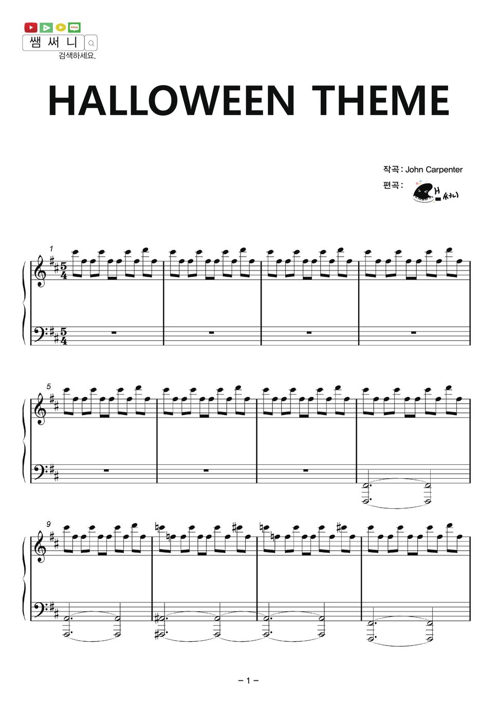 John Carpenter - Halloween Main Theme (할로윈2018 OST) Piano Cover Sheets