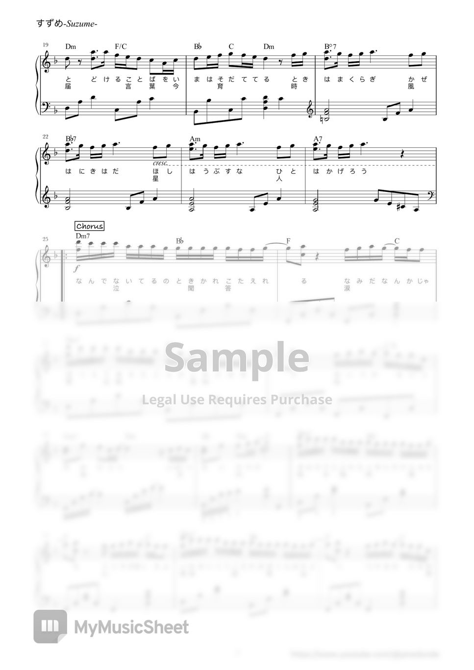 RADWIMPS(野田洋次郎)feat.十明(Toaka) - 【すずめ-Suzume-】 (新海 誠《すずめの戸締まり- Suzume ...