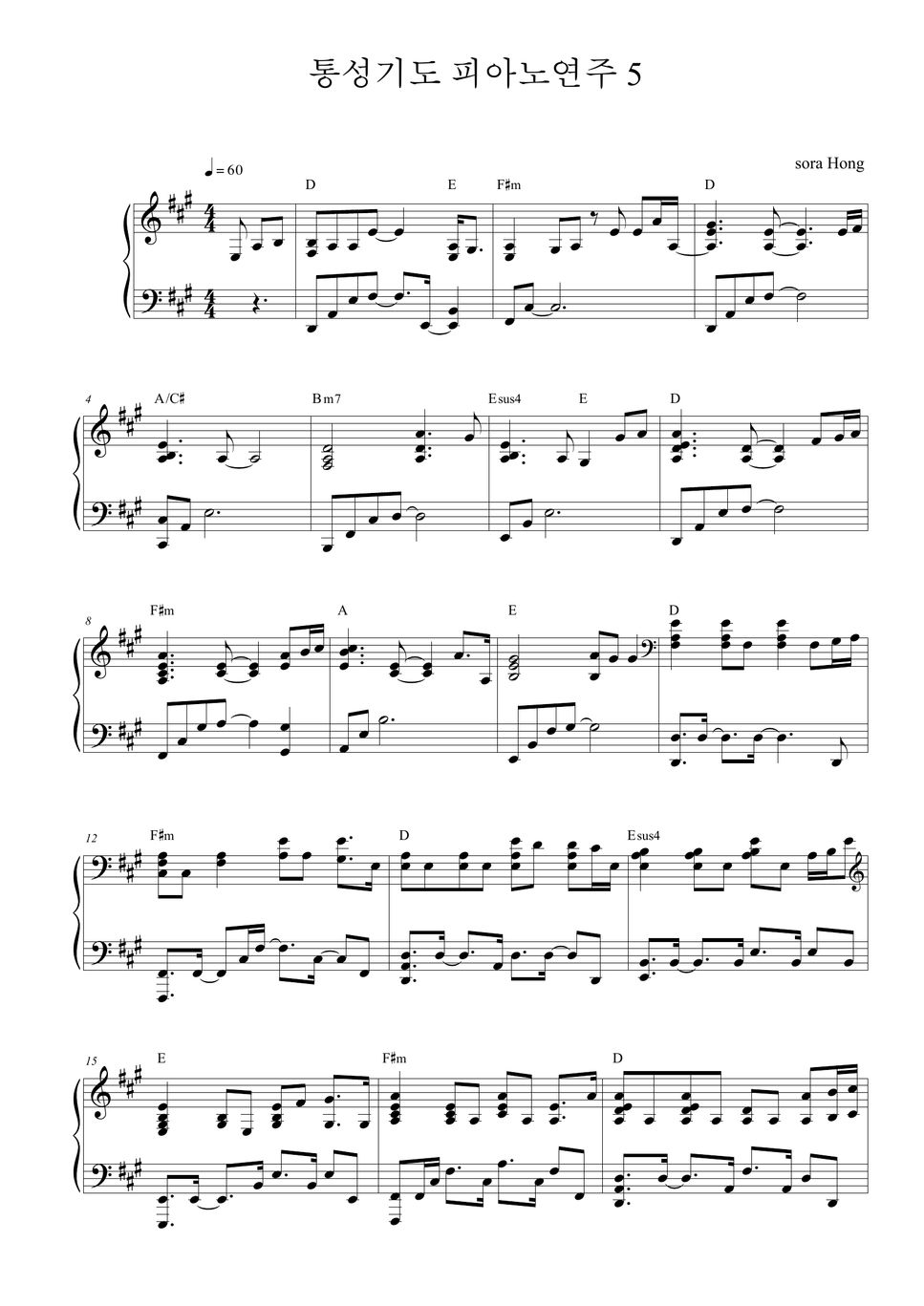 Sora Hong 통성기도피아노연주5 C D E G A Key 악보 Sheet By Sora Hong