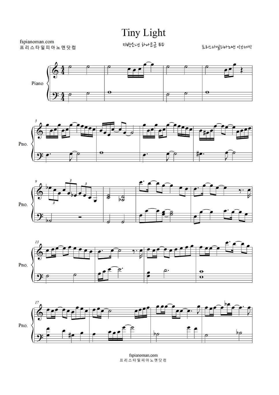 Jibaku Shounen Hanako-Kun ED - Tiny Light (EASY Piano) Partitura by freestyle pianoman