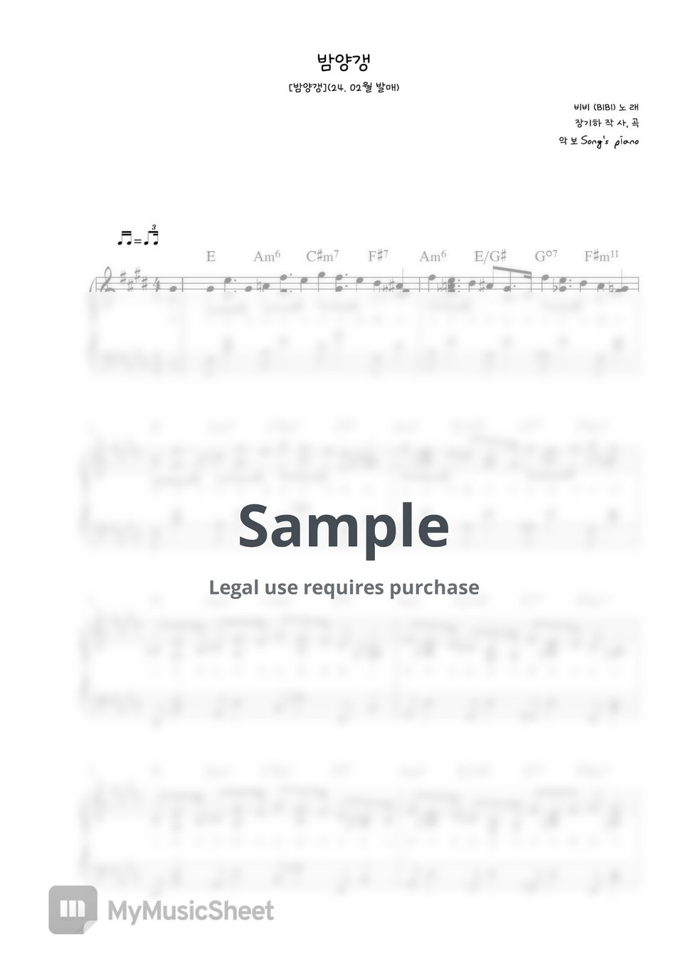 비비 (BIBI) - 밤양갱 曲谱 by Song;s piano