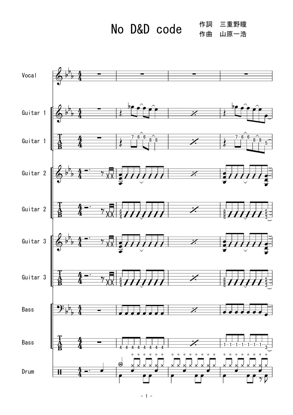 Dressing Pafé - No D&D code (バンドスコア) タブ + 五線譜 by 二次元楽譜製作所