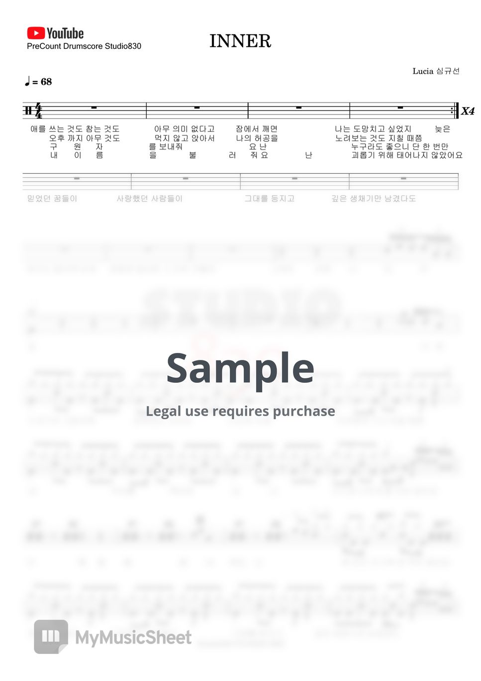 심규선 - INNER Sheets by Studio830