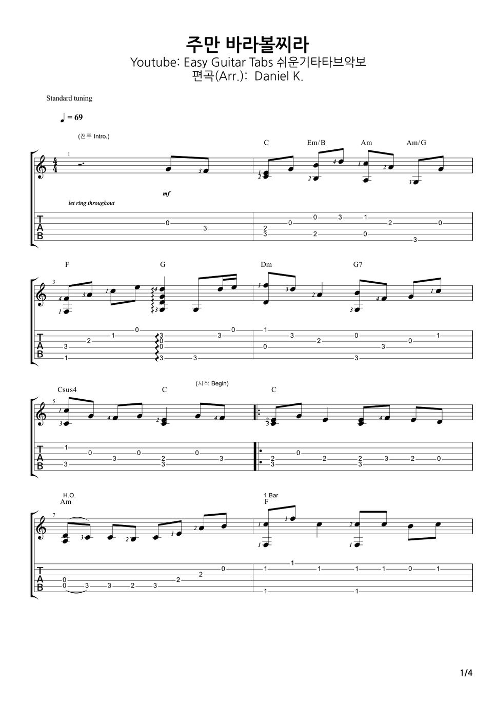쉬운기타타브악보 주만 바라볼찌라 Ccm 찬양 Hoja By Daniel K